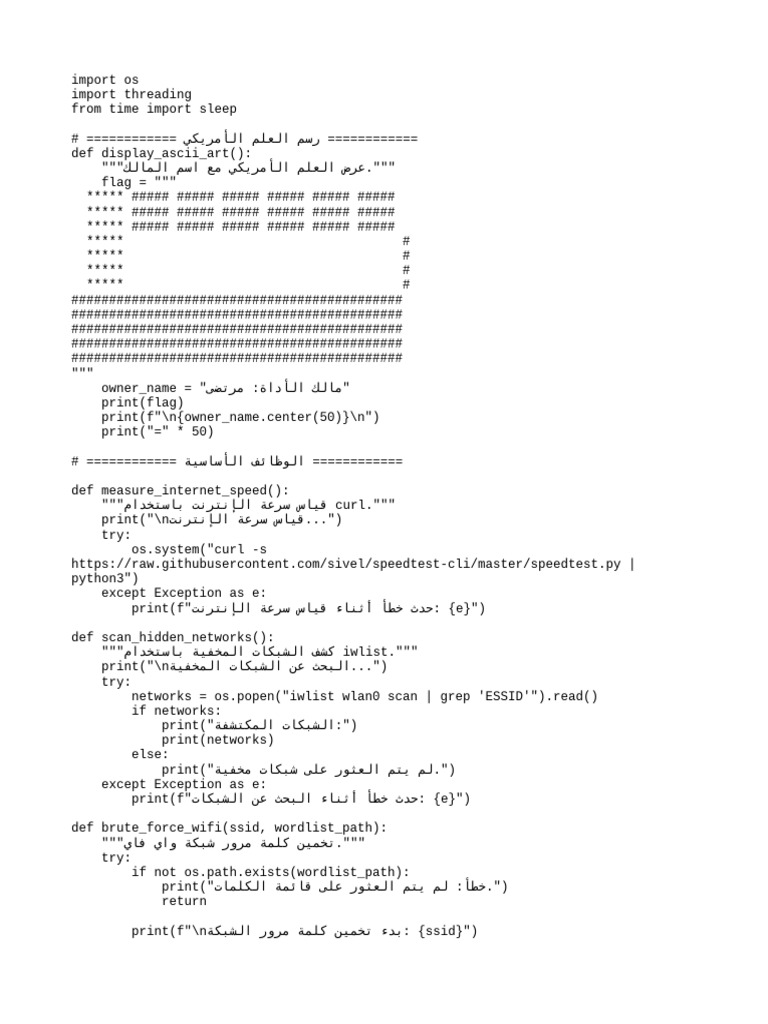 Ultimate Tool - Py | PDF