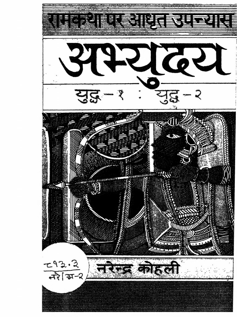 2015.378458.abhyudaya Part 2 Text | PDF