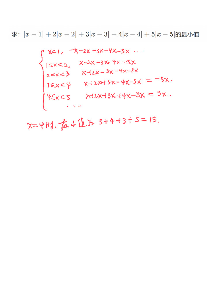 HFI Math 2023.4 Ans Flattened | PDF