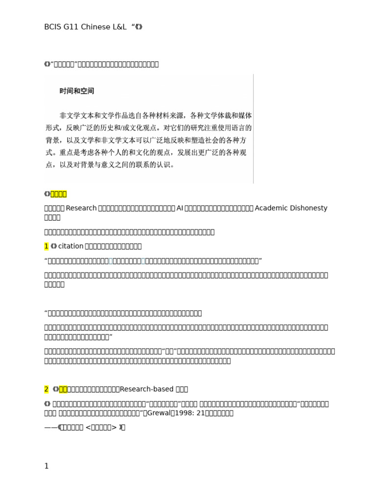 Zui Lan de Yan Jing Yu Jing Gong Zuo Zhi | PDF