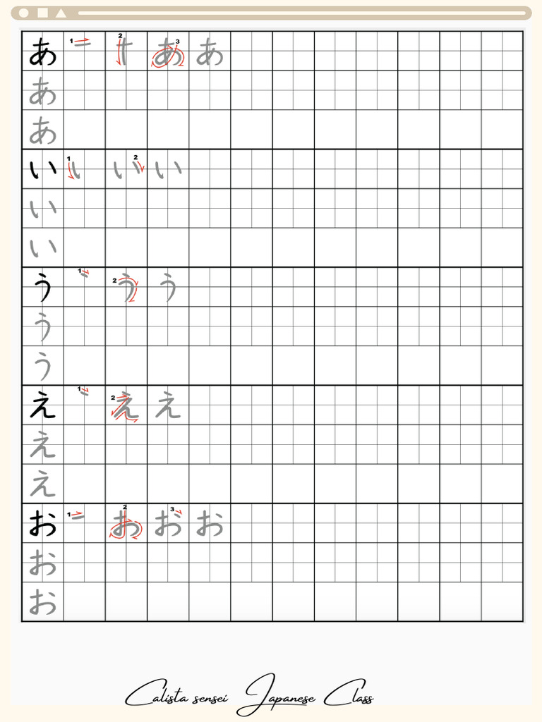 Hiragana Practice Sheets | PDF