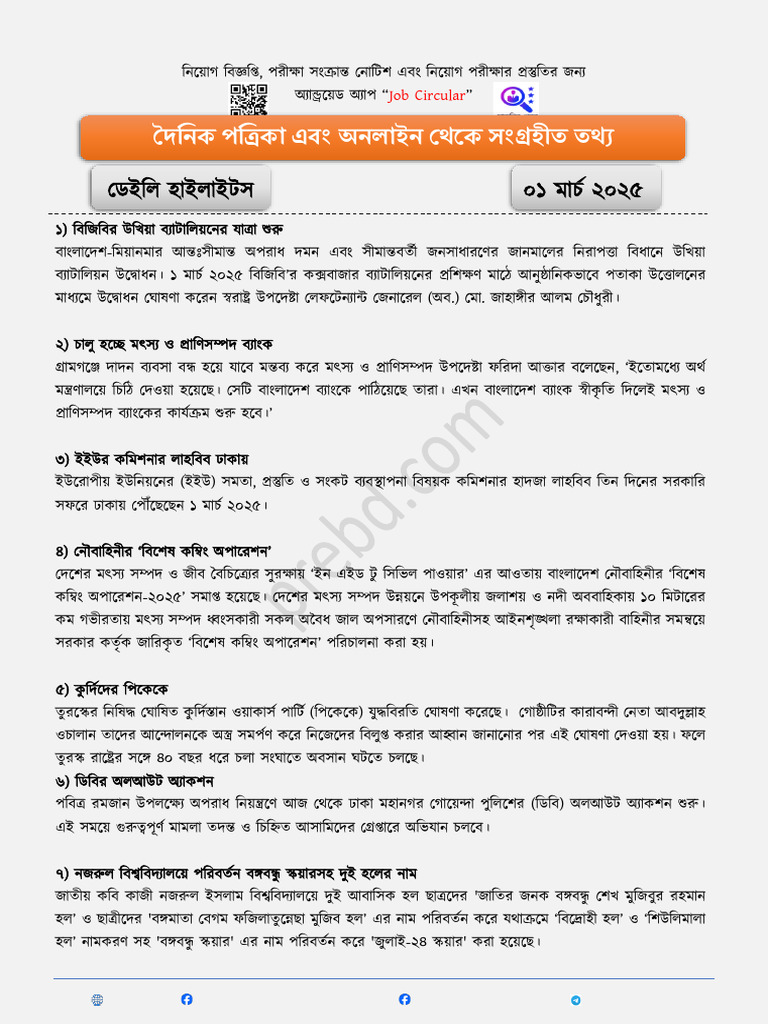 Monthly Highlights - March 2025 | PDF