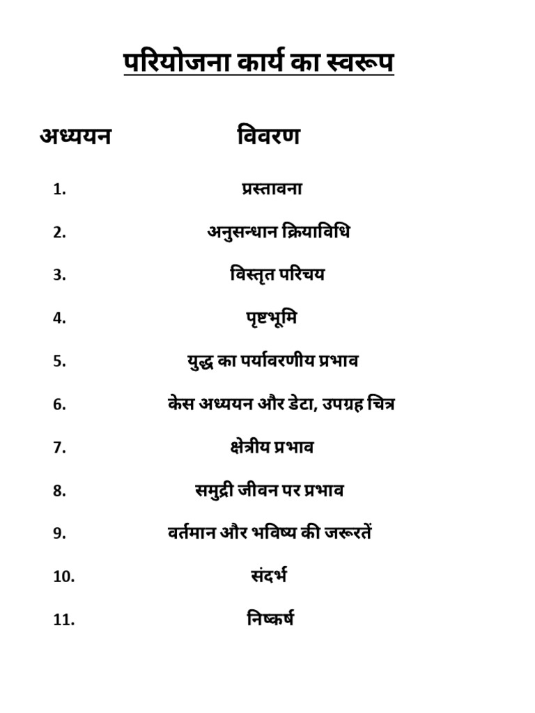 Dissertation File | PDF