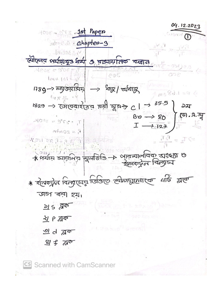 Chapter-3 (1st Paper) (Sakib Sir) | PDF