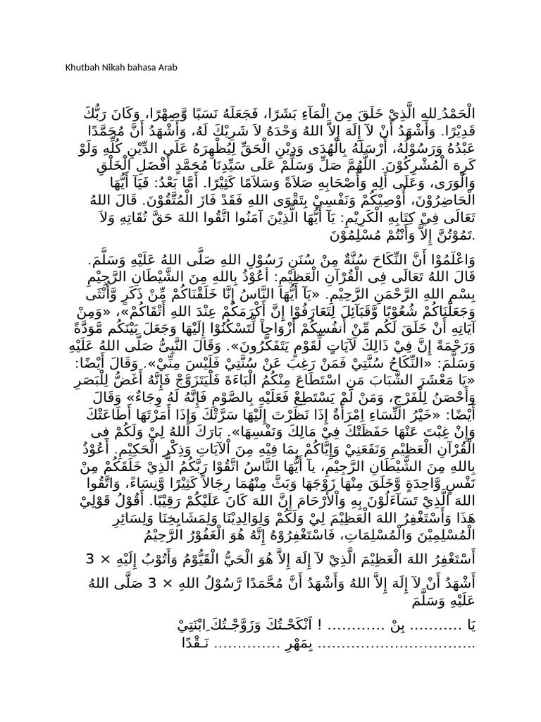 Khutbah Nikah Bahasa Arab | PDF
