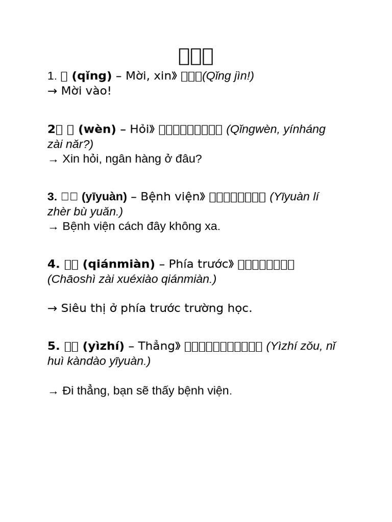 Emotional Chinese | PDF