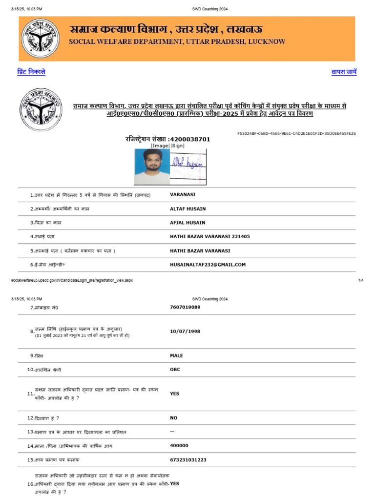 SWD Coaching 2024 | PDF