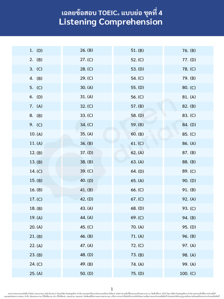 เอกสาร PDF Lesson4 Draft2 | PDF