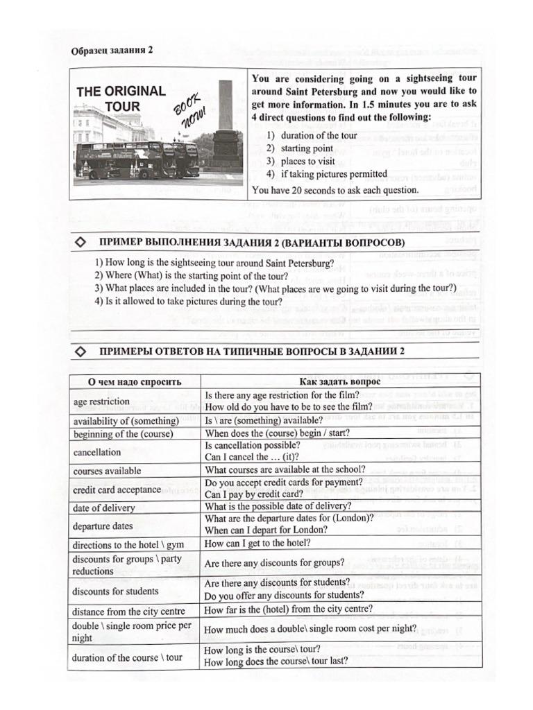 Task 2 Questions Speaking | PDF