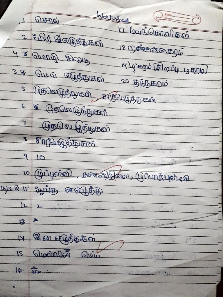 Tamil | PDF