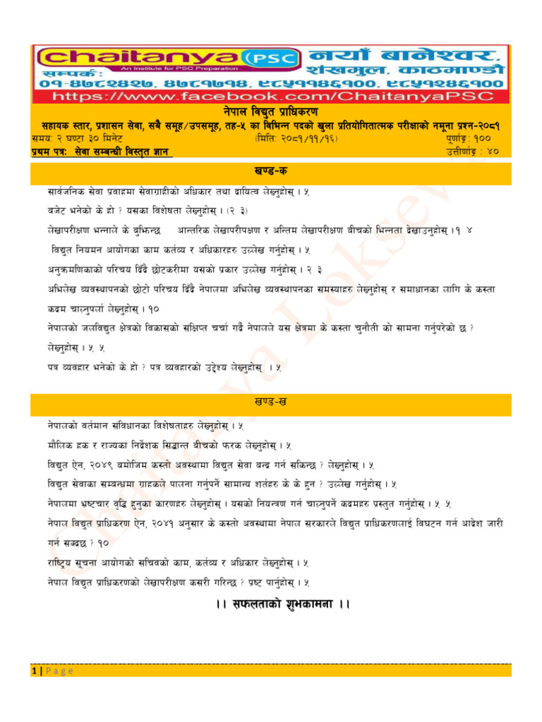 NEA 5th level, 2nd Paper-2081-11-16_f2c691c7-6531-4996-ae4f ...