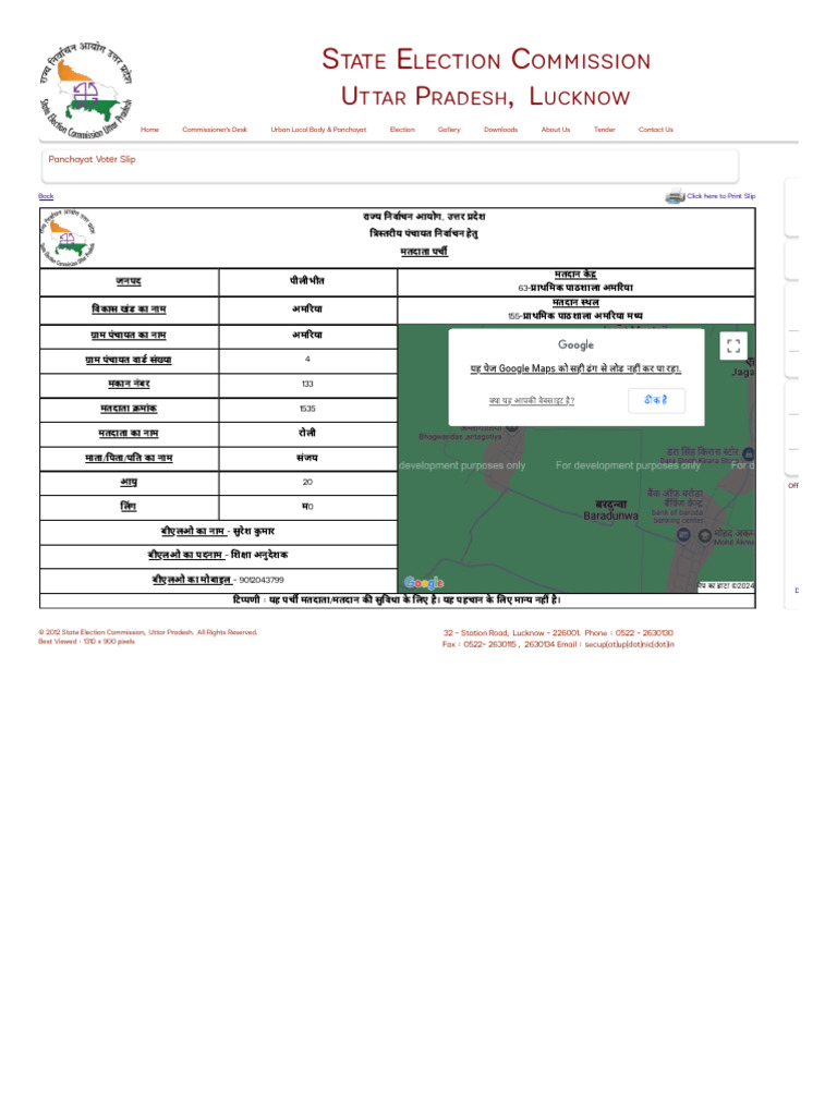 State Election Commission UP | PDF