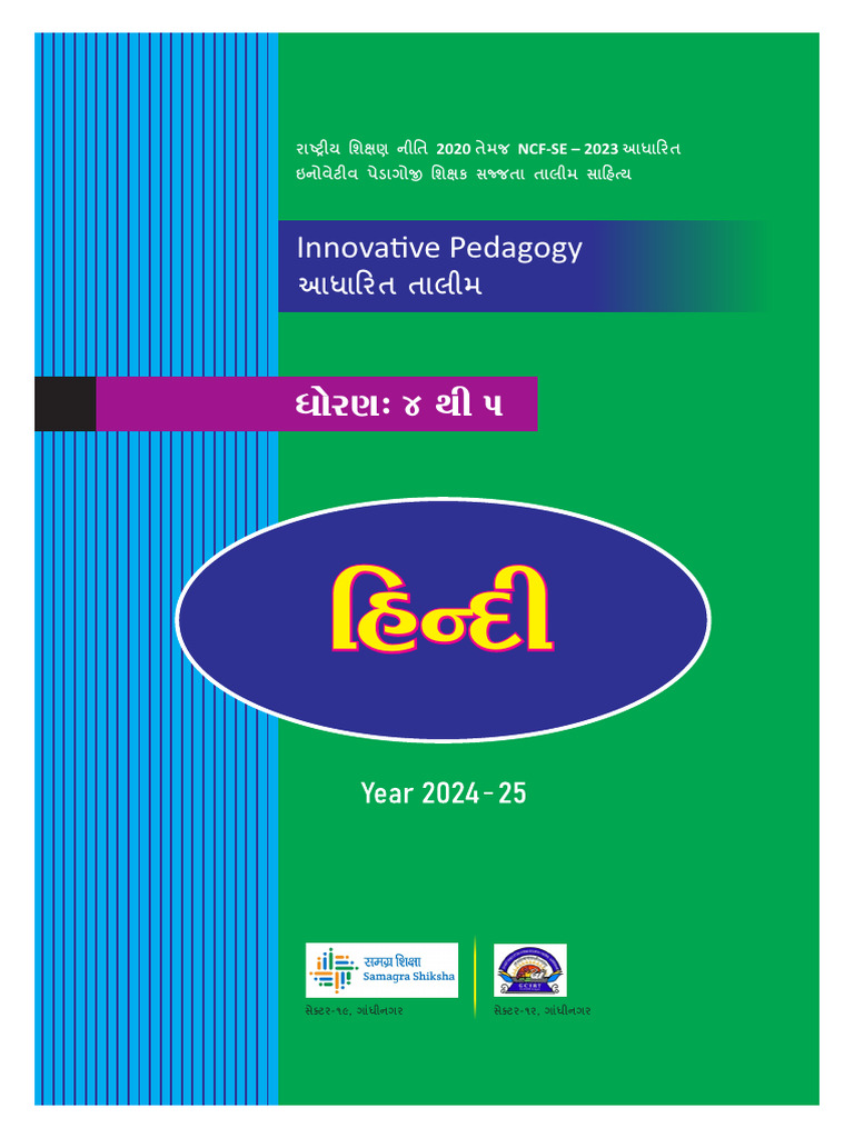 Final - Std.4 To 5 - Hindi - Module Pedagogy | PDF