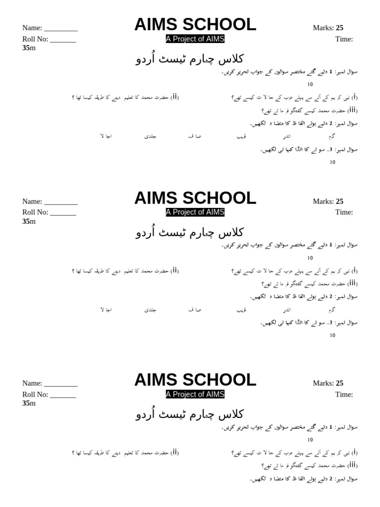 Class Four Urdu 27 | PDF