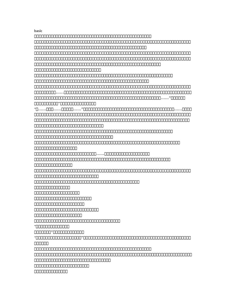 Basic | PDF