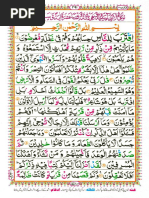 Juz 7 Color-Coded Quran PDF | PDF
