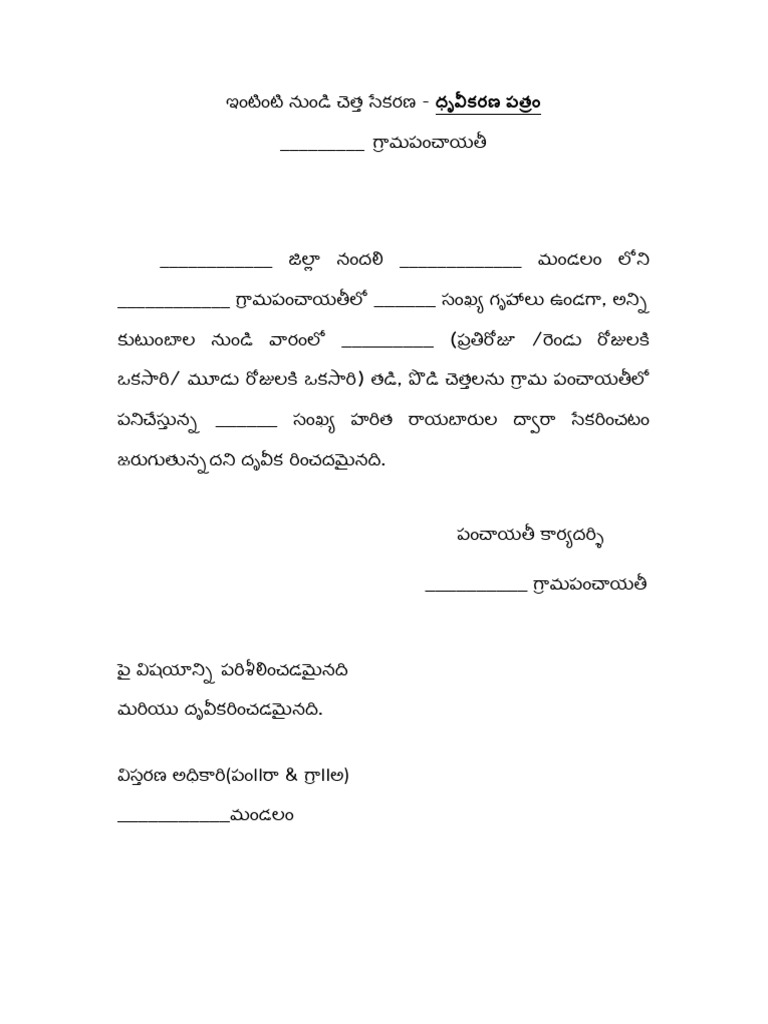 Model Certificate For Door To Door Collection in 3800 IVRS GPs | PDF
