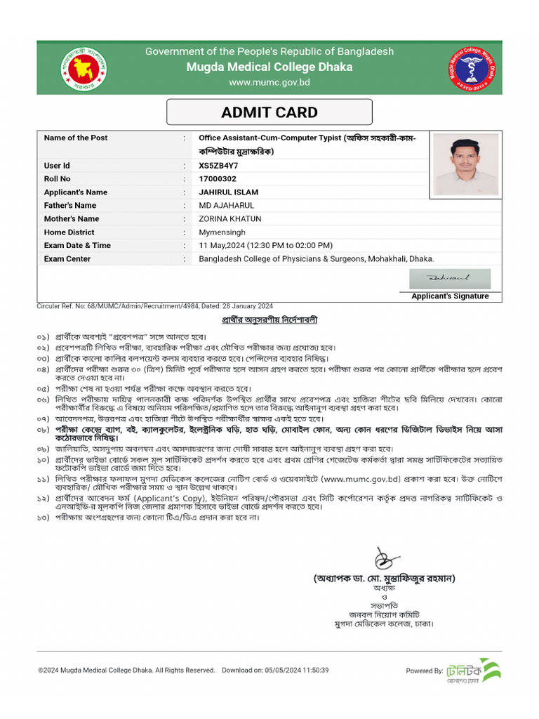 AdmitCard MUMC XS5ZB4Y7 | PDF