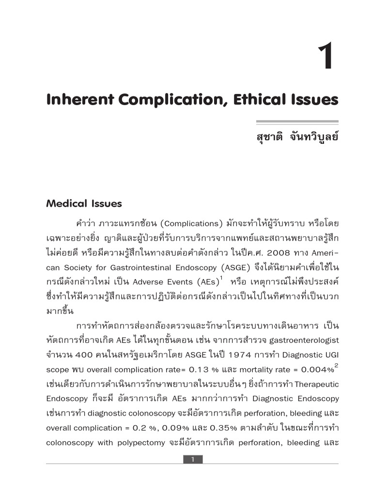 Part01_Inherent_Complication,_Ethical_Issues | PDF | Medicine | Diseases And Disorders
