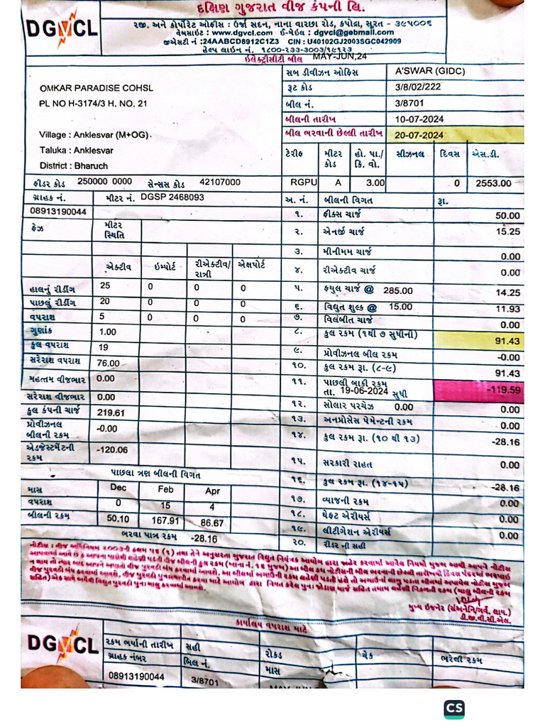 Light Bill | PDF