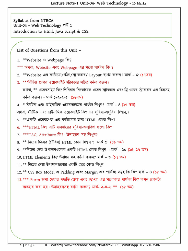 1.web Technology-01 | PDF