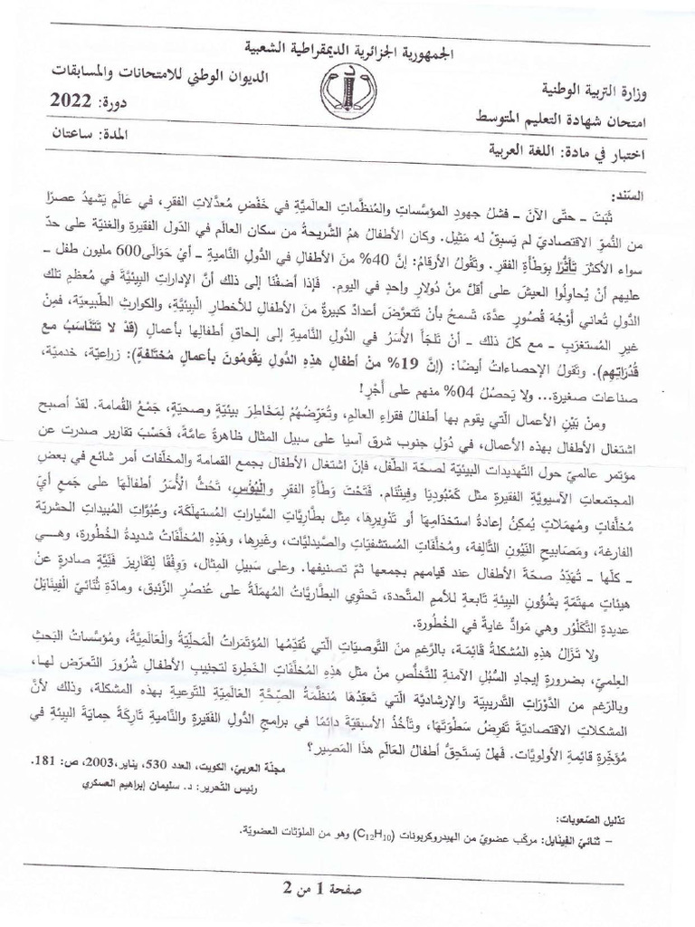 Dzexams Bem Arabe 2022 - Unlocked | PDF