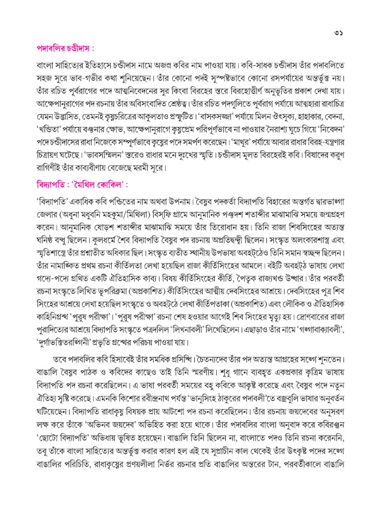 Selfstudys Com File | PDF