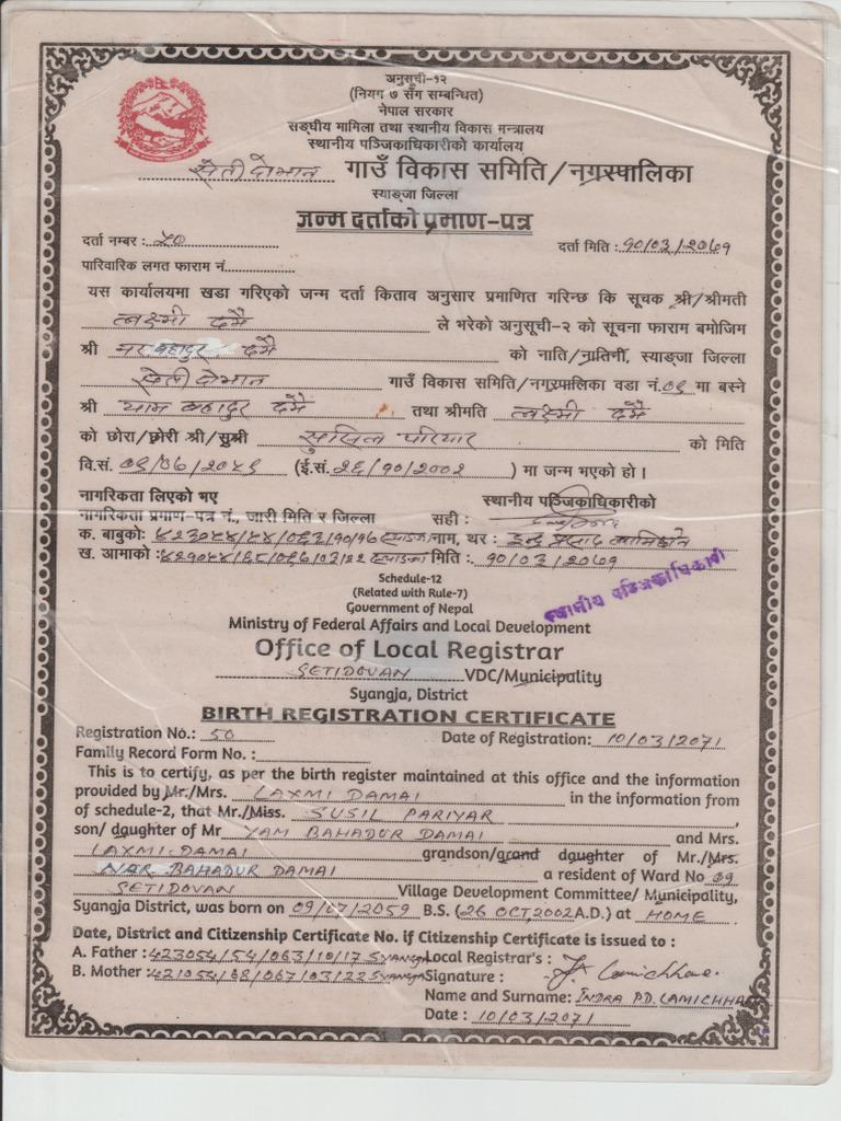 Susil Record File | PDF