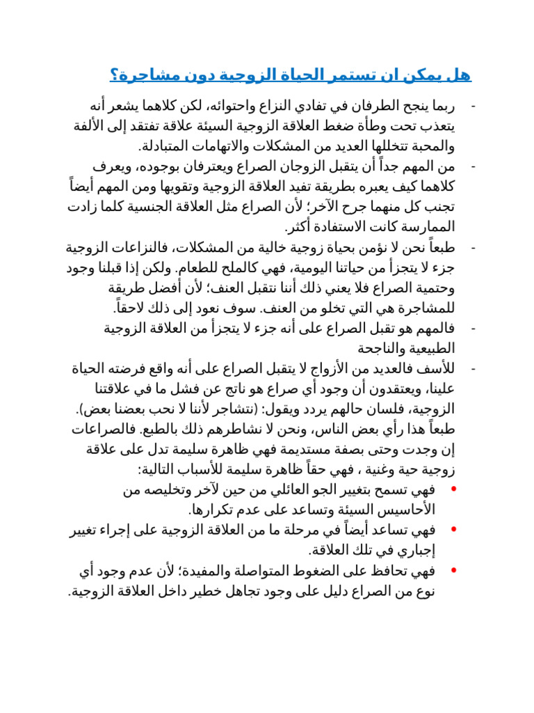 New Microsoft Word Document | PDF