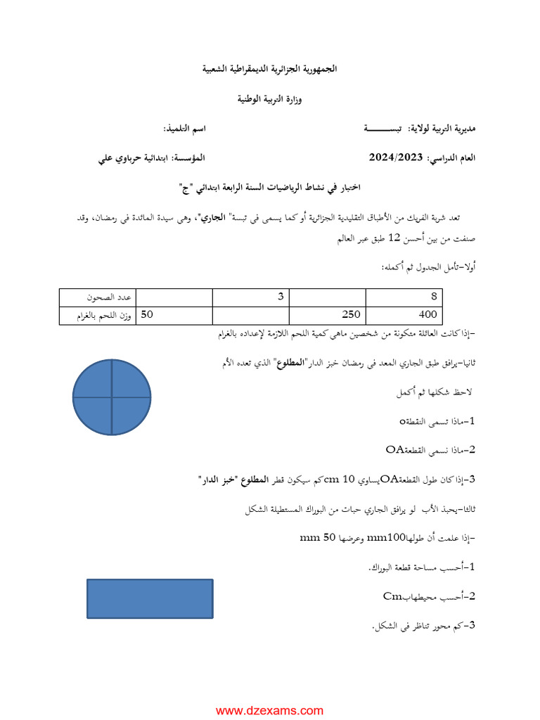 exams-4ap-math-1 | PDF