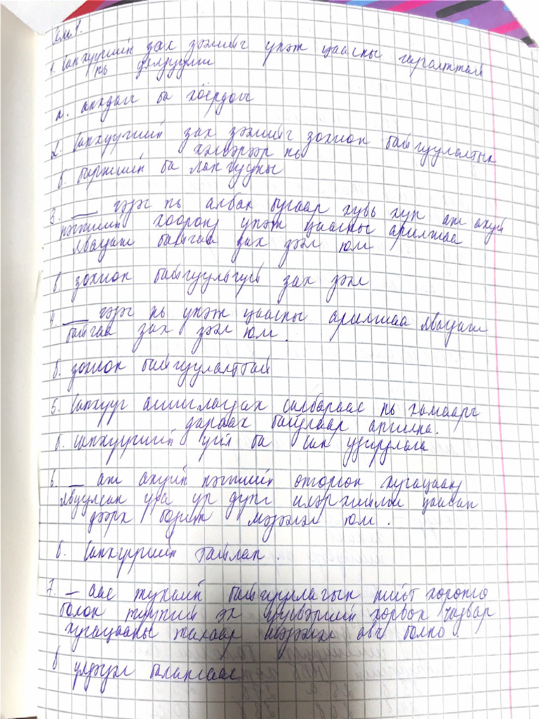 Sanhuu | PDF
