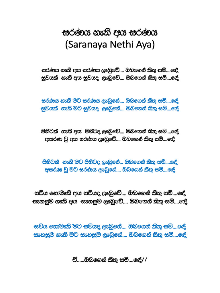 Saranaya Nathi Aya | PDF