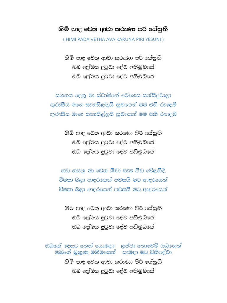 Himi Pada Vetha Ava Karuna Piri Yesuni | PDF