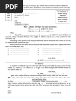Chatursima Form PDF 1 | PDF
