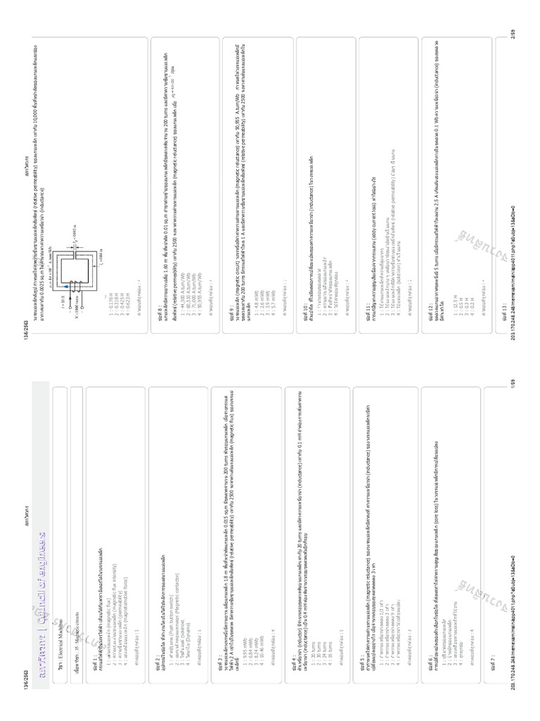 1 Electric Machines | PDF
