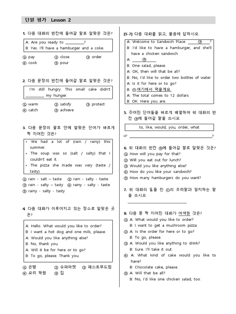 G3 - 단원 평가 - L2 | PDF