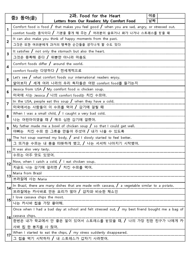 G3 - L2 - 읽기 활동지 | PDF