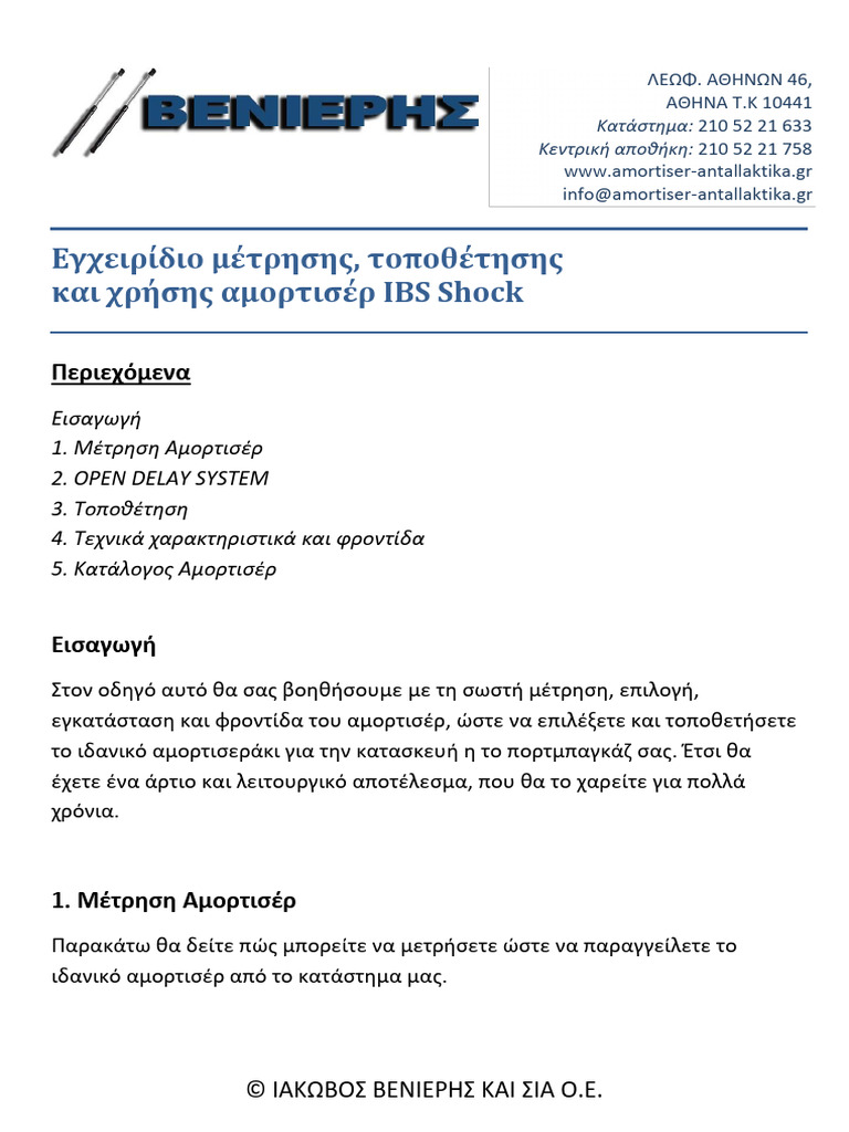 amortiser_venieris_odigies | PDF