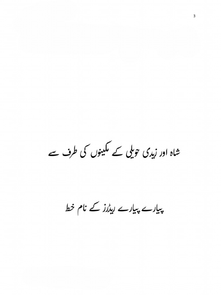 Saza E Ishq Complete Novel by Shahzmeen Mehdi Part 6 | PDF