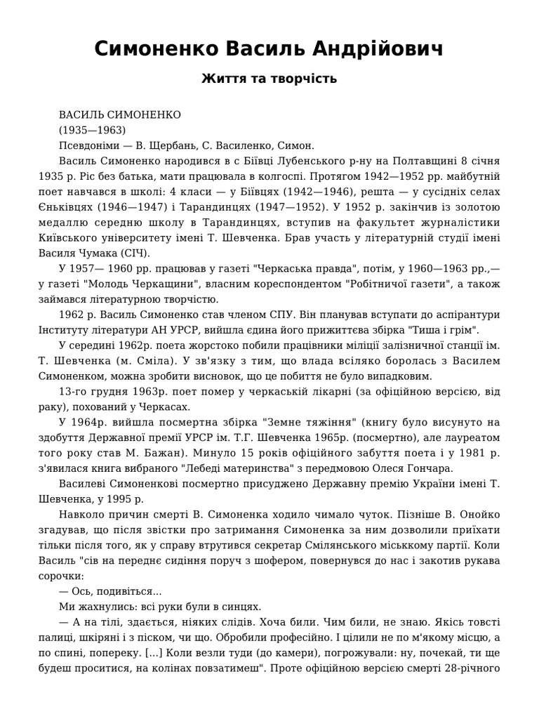document1 - копия | PDF