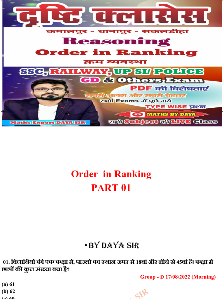 1 Order in Ranking | PDF