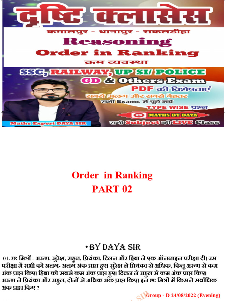 2 Order in Ranking | PDF