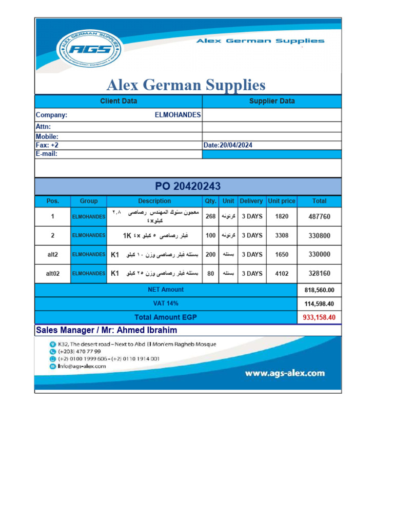 Alex German Supplies: Client Data Supplier Data | PDF