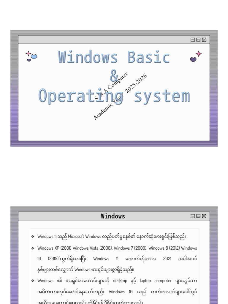 Windows Basic-002 | PDF
