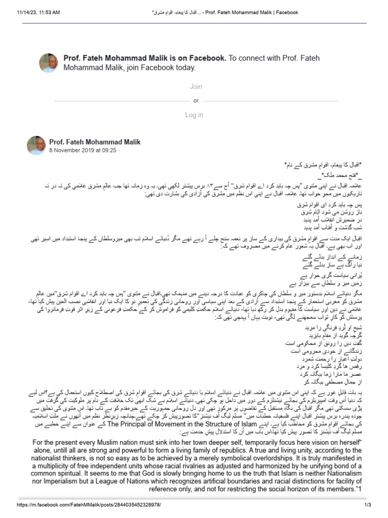 _اقبال کا پیغام، اقوامِ مشرق... - Prof. Fateh Mohammad Malik _ Facebook | PDF