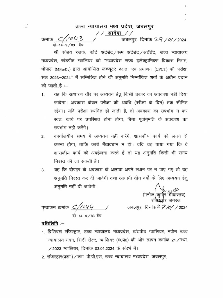 Order No. C-1043, Dt. 29-01-2024 (Shri Sanjay Rajak, Court Attendent ...