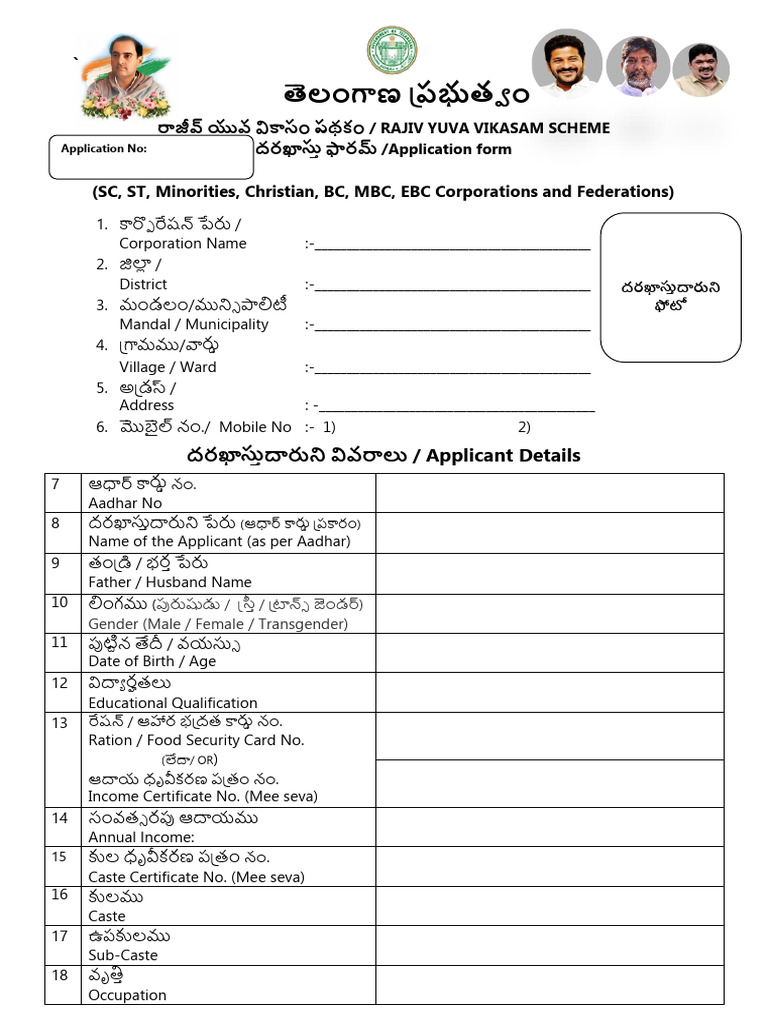 RYVS Application Form | PDF