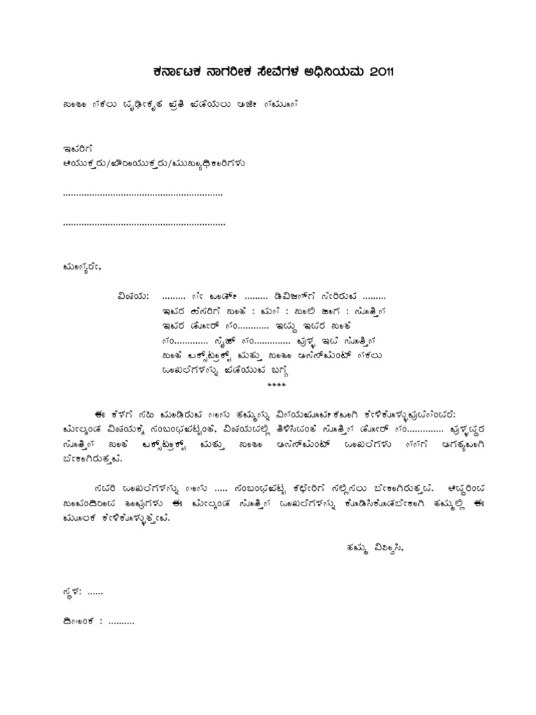 Application For Khata Extract | PDF