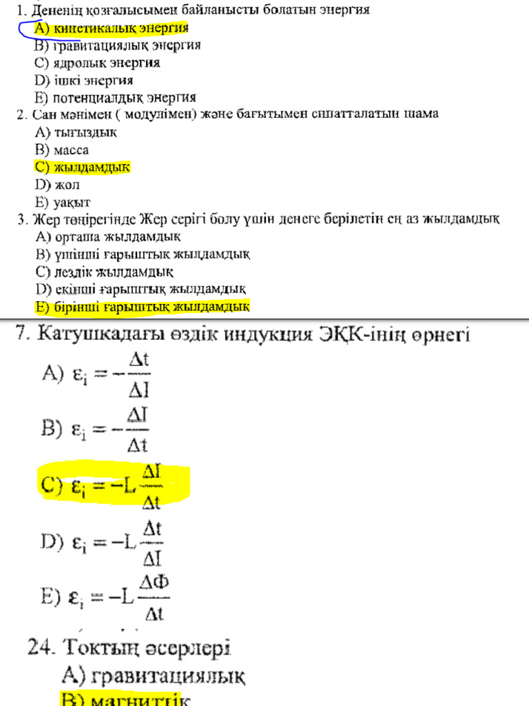 10 ҰБТ Физика Теория Жинақ @Megamath | PDF