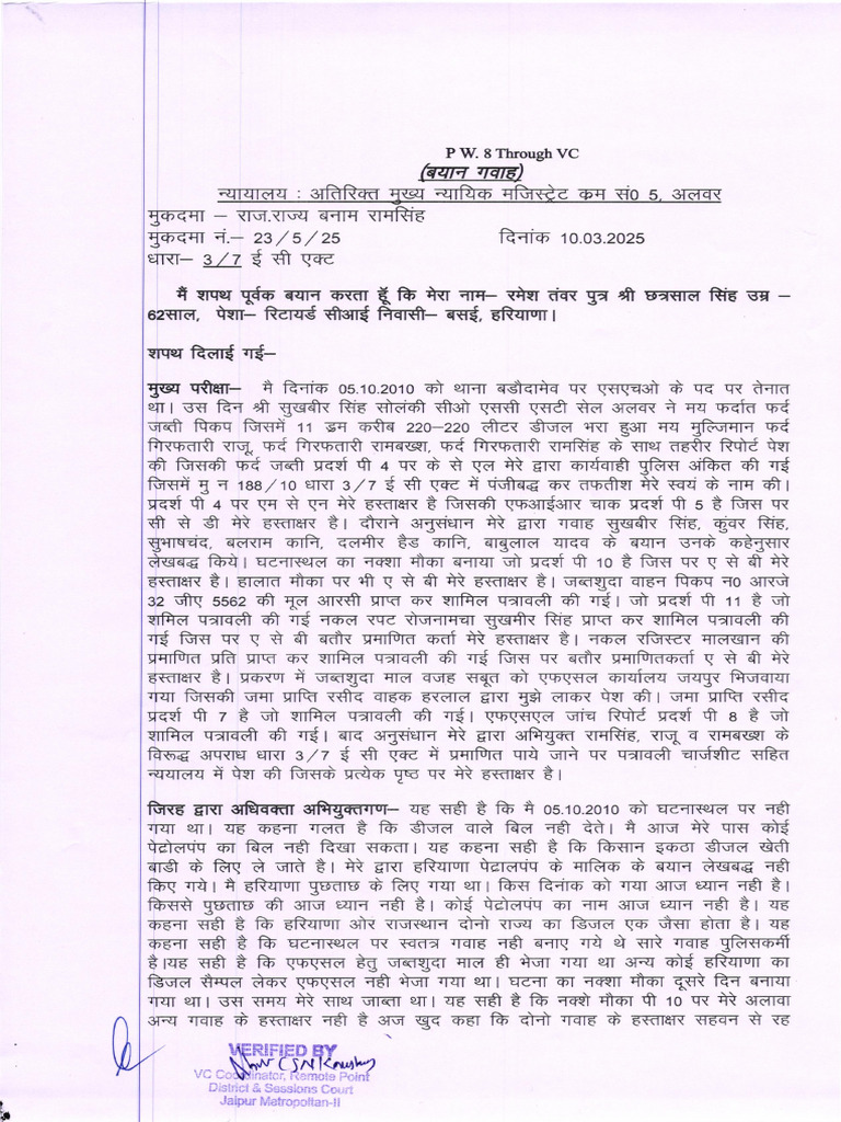 Sh. Ramesh Singh 10-03-2025 - 001 | PDF